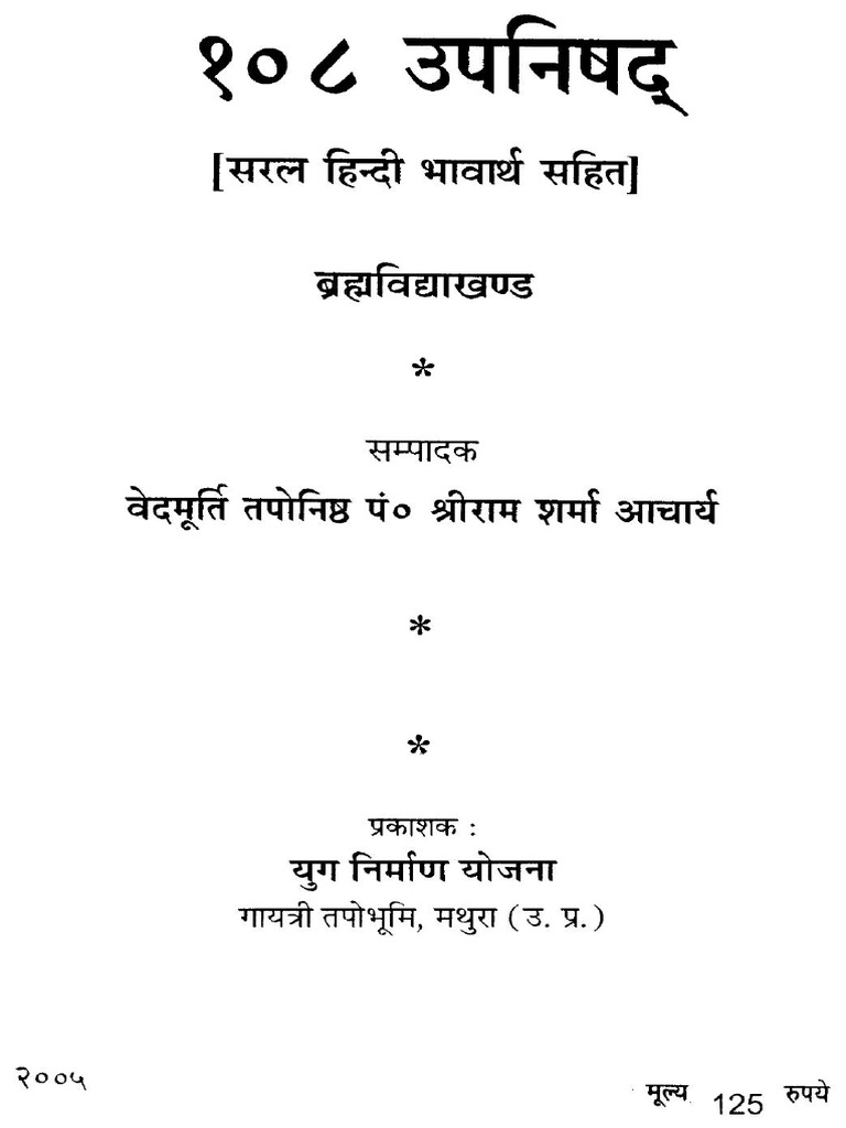 Hindi - Book-108 Upanishads Part-1 (Brahma Vidya Khanada) Pt. Shriram ...