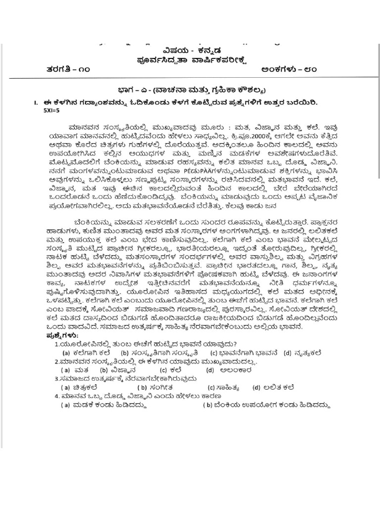 Kannada Practice 01 | PDF