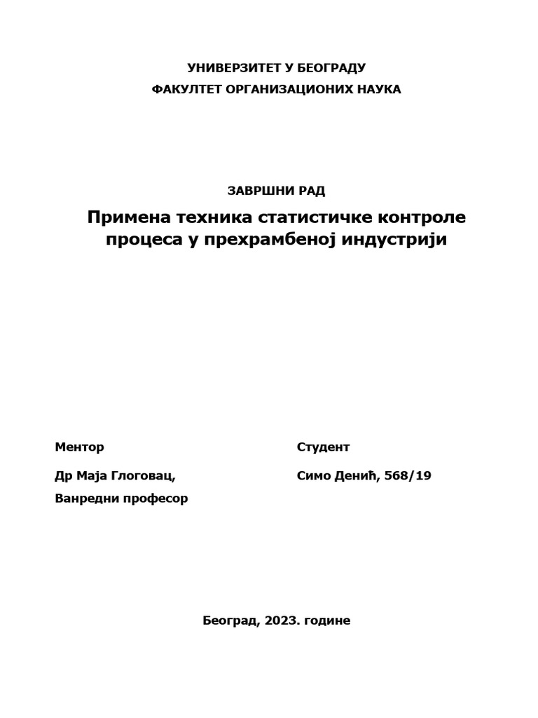 Diplomski Rad - FON - Kontrola Kvaliteta | PDF