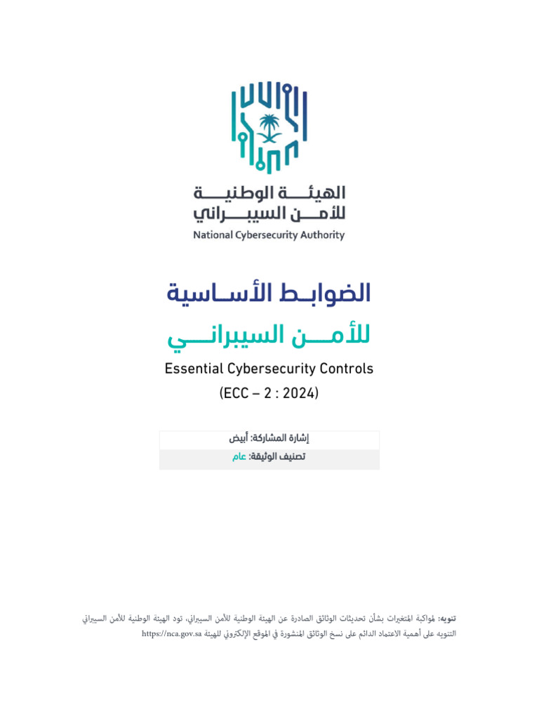 Ecc 2 2024 - Nca | PDF