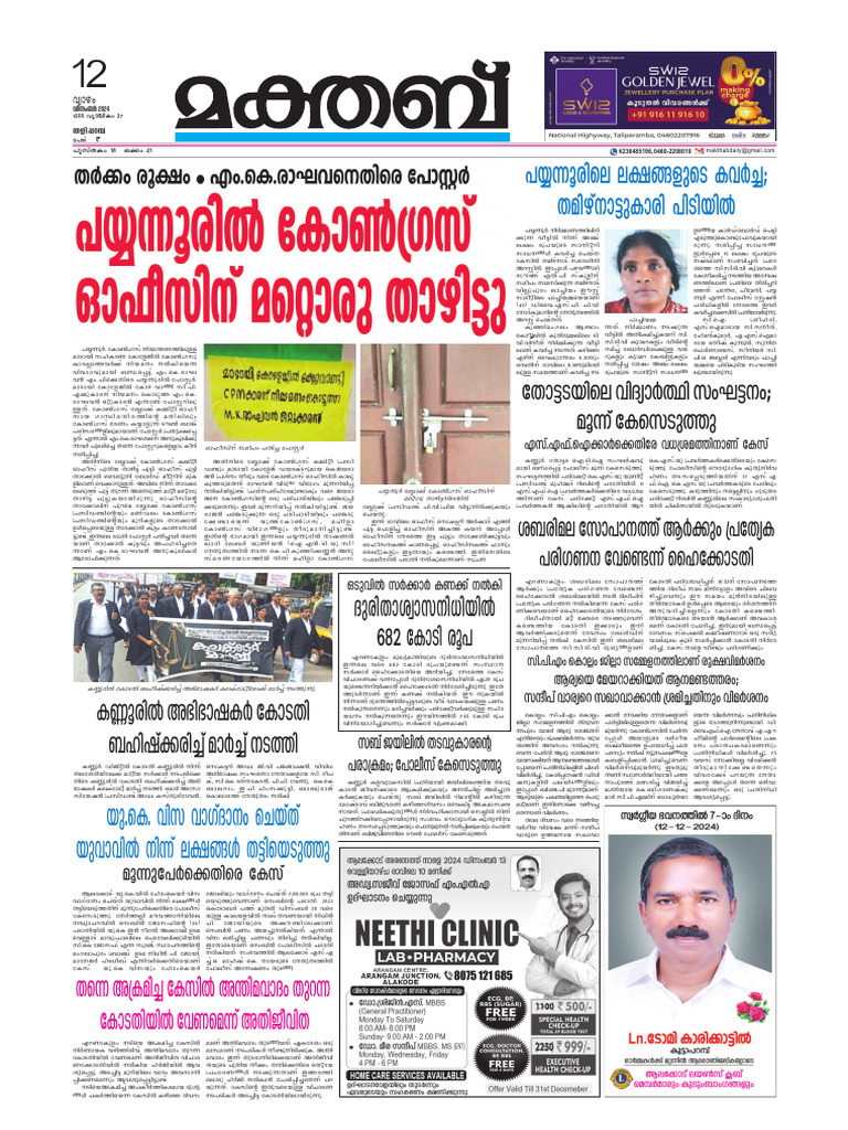E Paper-191 | PDF