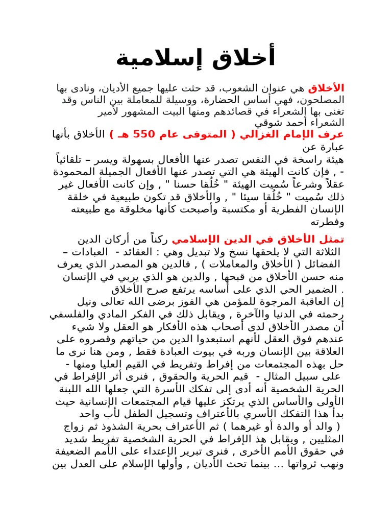 Ust Salman | PDF