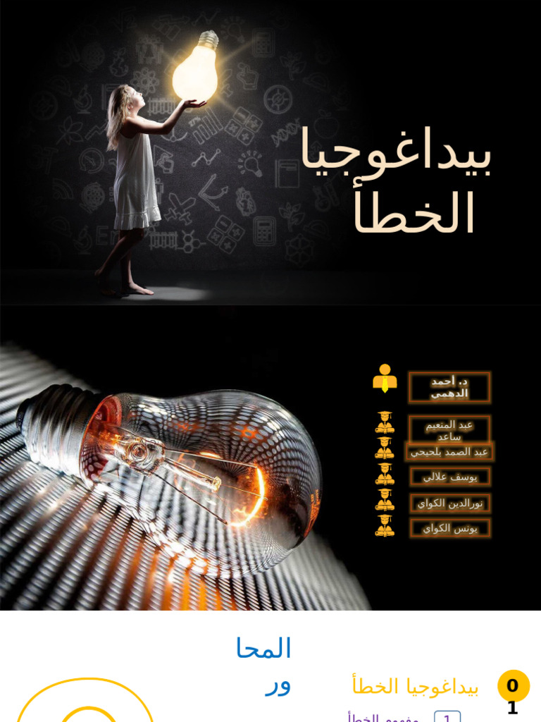 Presentation Final | PDF