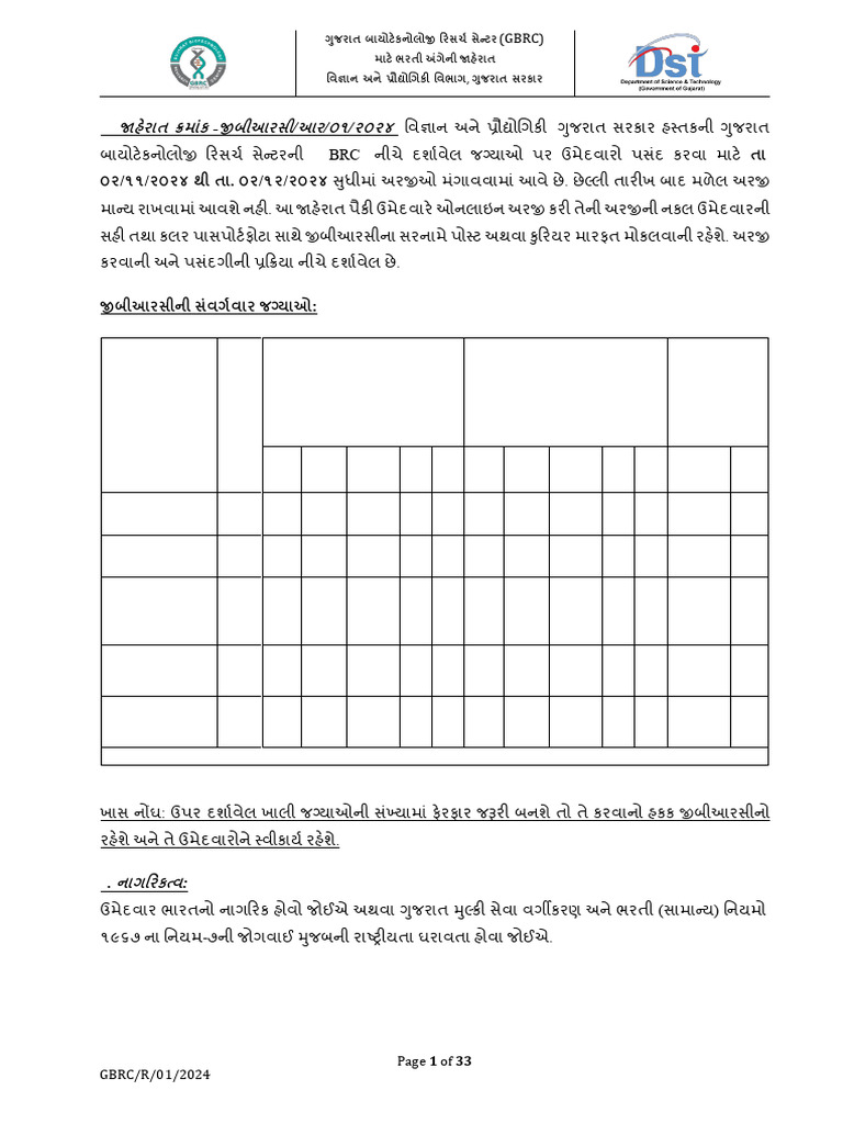 Scib Aao TCC Ta Scid | PDF