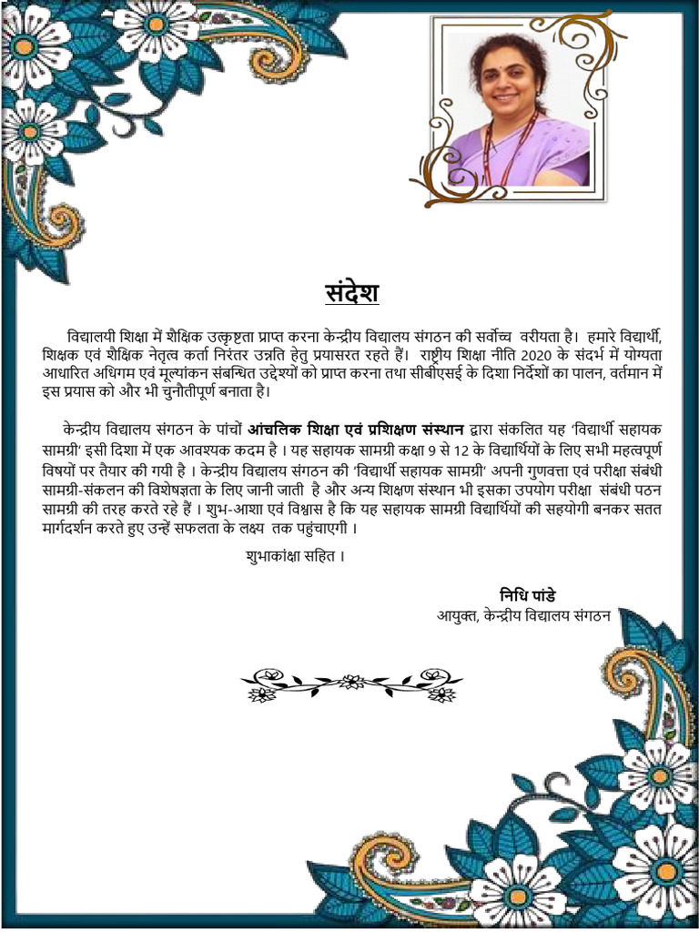 Class Xi Maths Support Material (KVS) 2024-25) - 2-3 | PDF