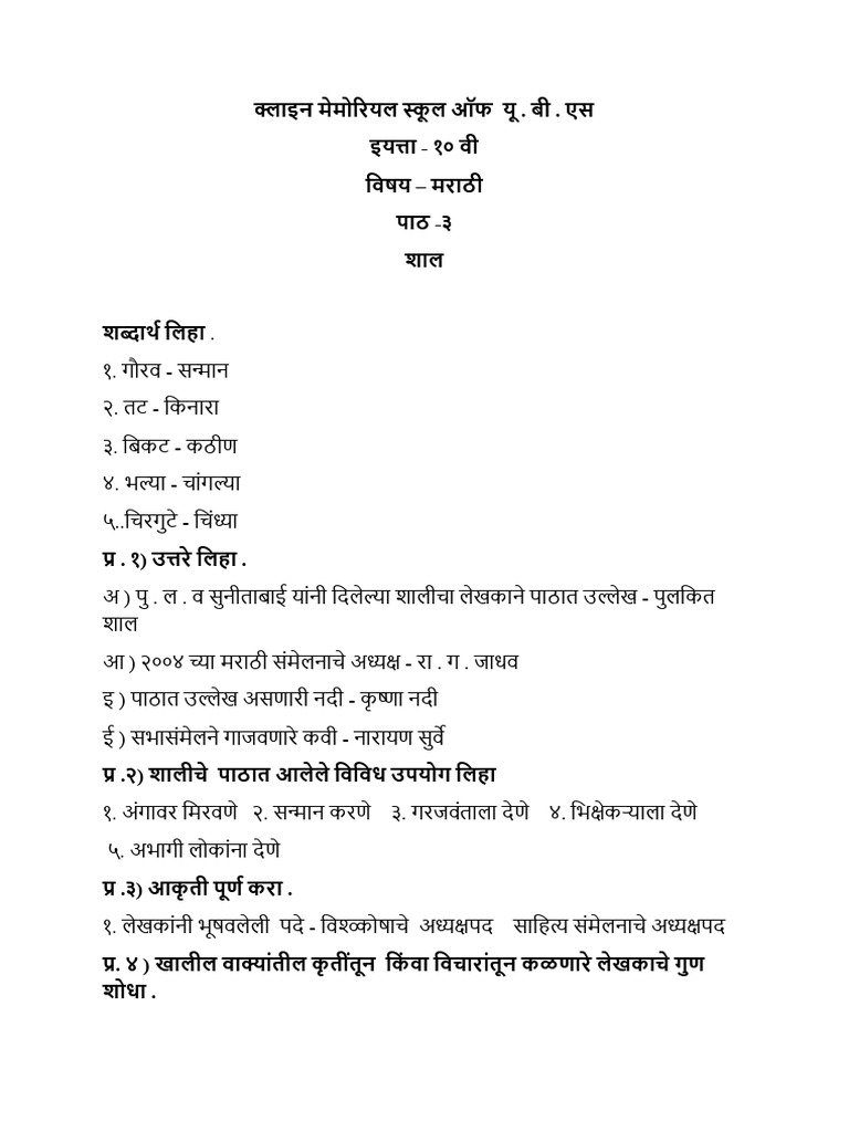 STD - 10 - Third Term Notes . | PDF