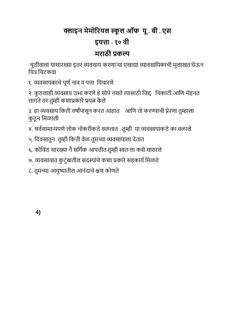 10 STD Marathi Project-1 | PDF
