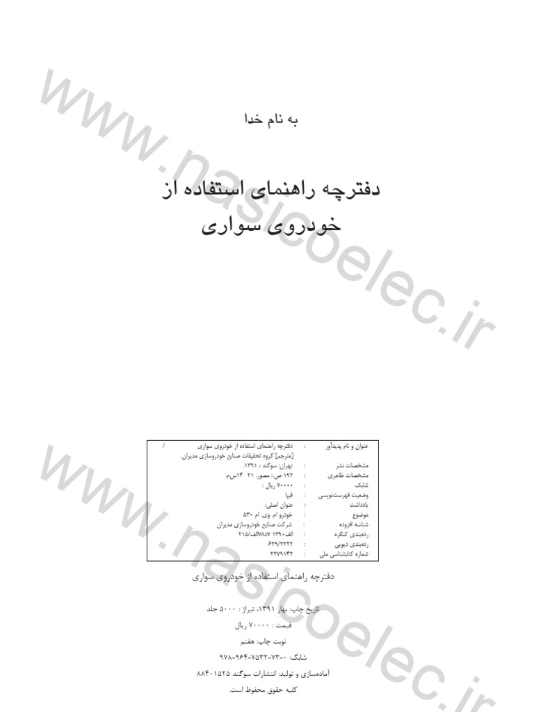 manual_mvm_530 | PDF