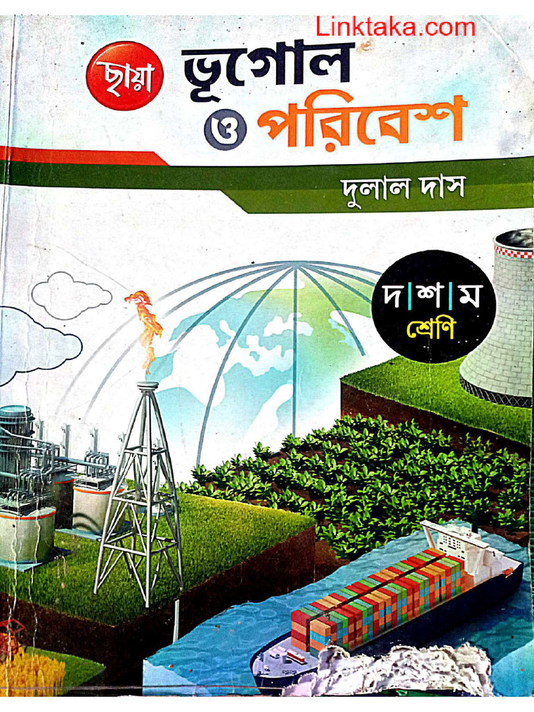Bhugol and Parivesh Dulal Das Class 10 (Linktaka.com) | PDF