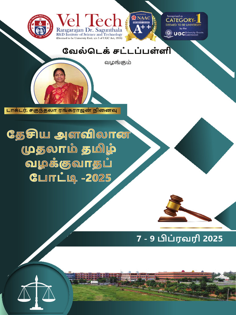 Vel Tech School of Law - Tamil Moot Court Competition - 2025 | PDF