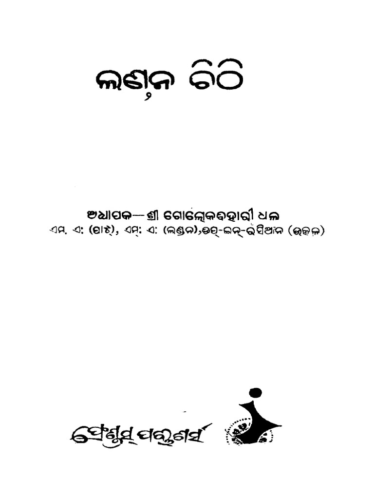 Digitization Process Overview | PDF