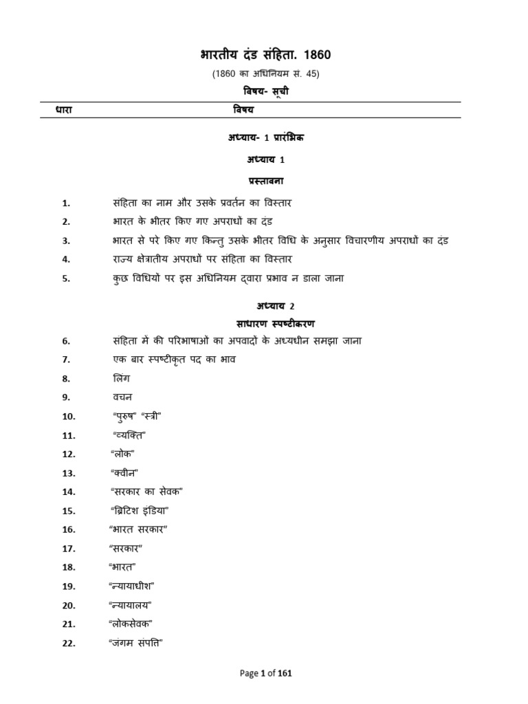 Kanooni Dhara List | PDF
