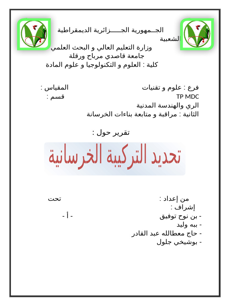 TP MDC - Bétoneg | PDF