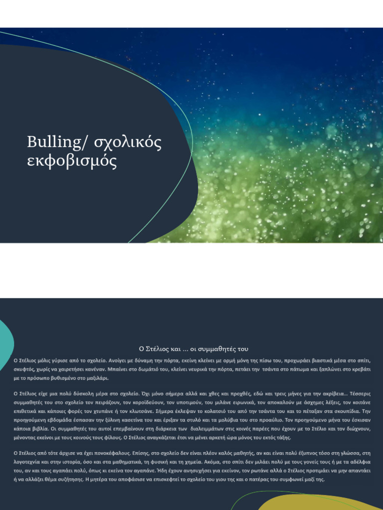 4. bullying σχολικός εκφοβισμός | PDF