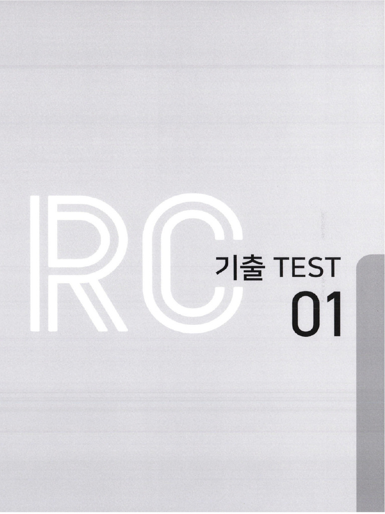 Test 1 RC | PDF
