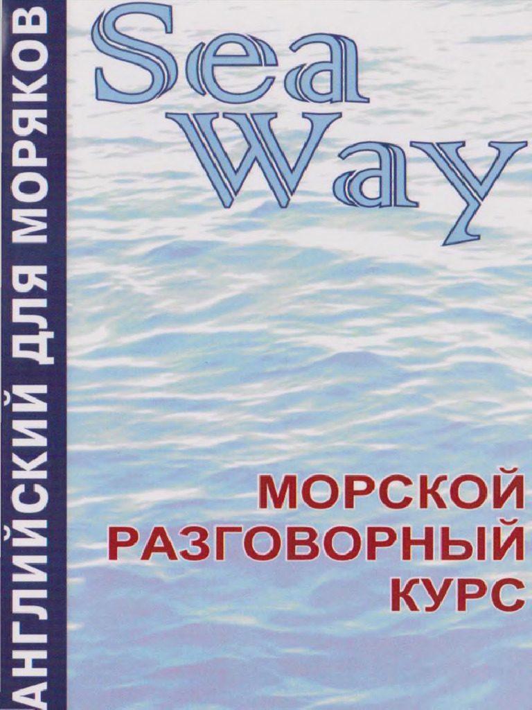 Vdoc - Pub Sea Way | PDF