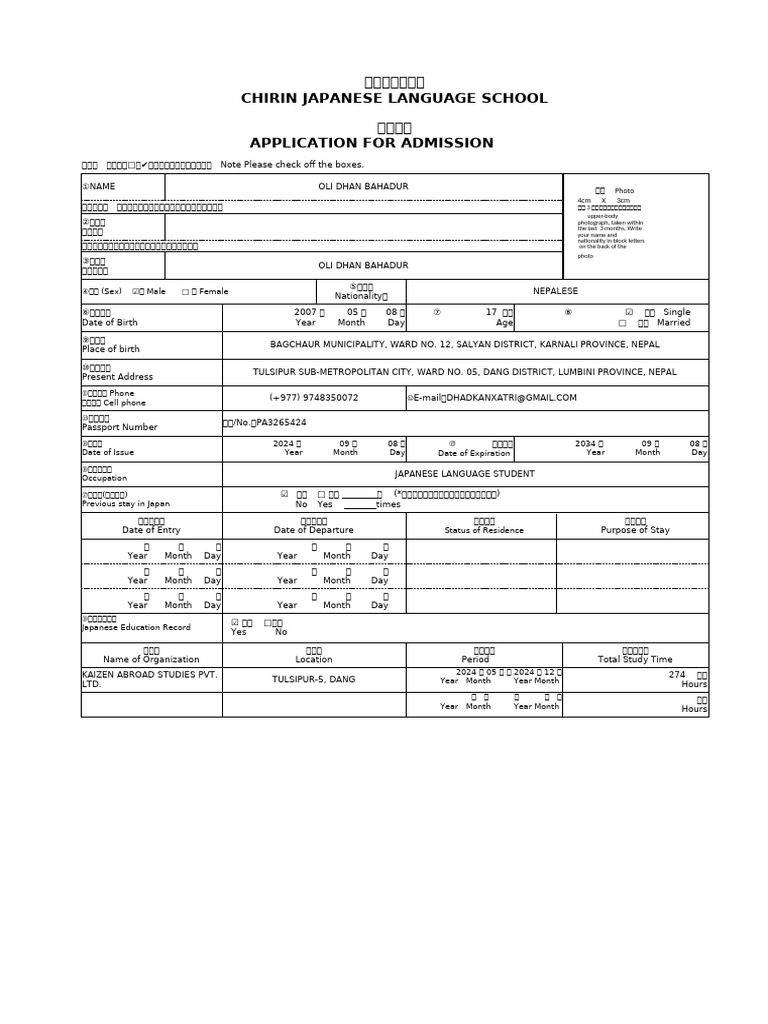 Dhan Bahadur Oli Application Form | PDF