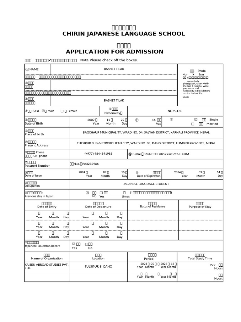 Tilak Basnet Application Form | PDF