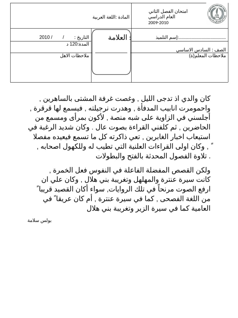 AR EB6 2009 T2 Bar | PDF