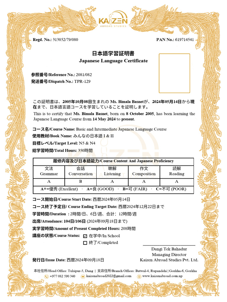 Syutoku Language Certificate | PDF