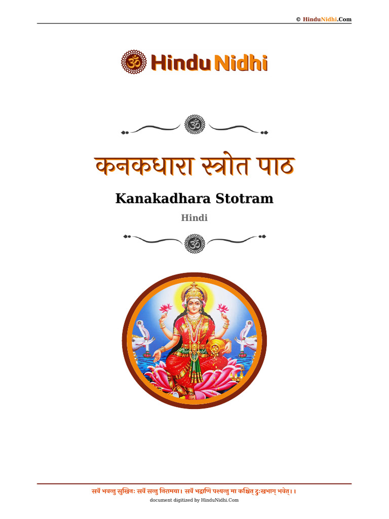 Kanak Dhara Stotram | PDF