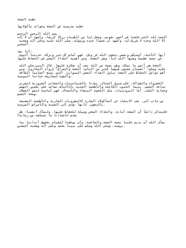 Arabic | PDF