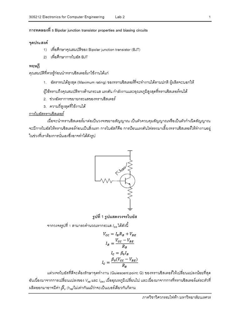 Lab 5 Transistor Biasing | PDF