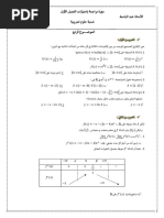 نقطة الإنعطاف | PDF
