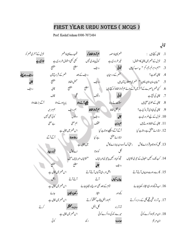 First Year Urdu Notes MCQs 15 Marks | PDF