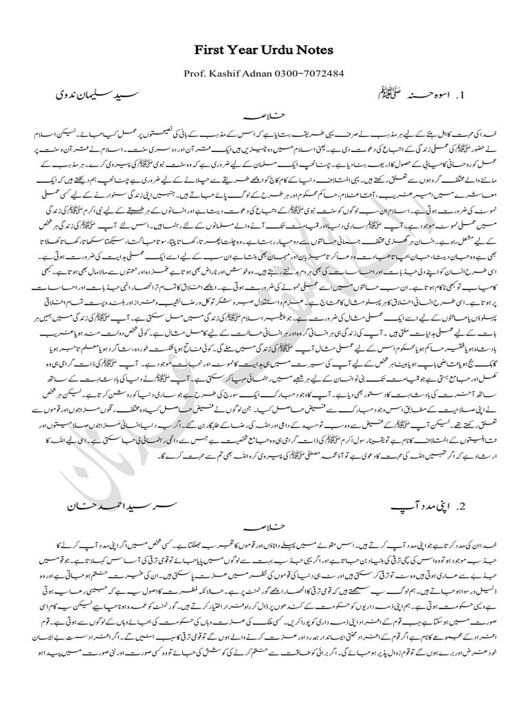 1st Year Notes Urdu Final | PDF