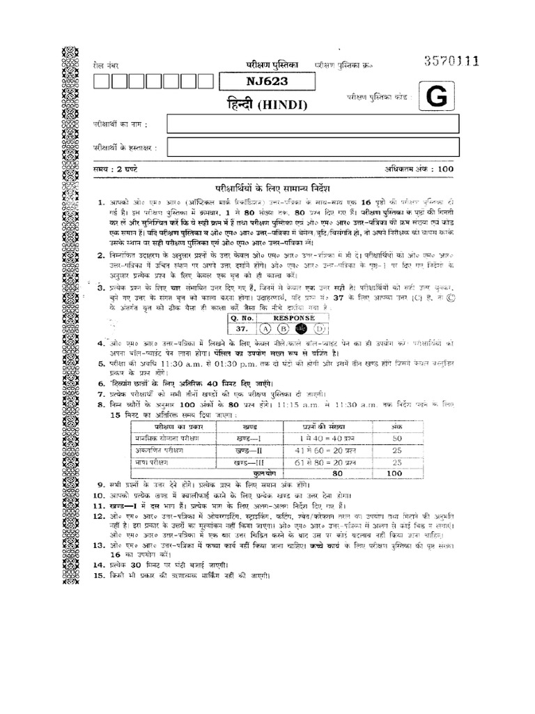 Navodaya 2023 Previous Year Question Paper NJ623 HIND With Answer Key ...