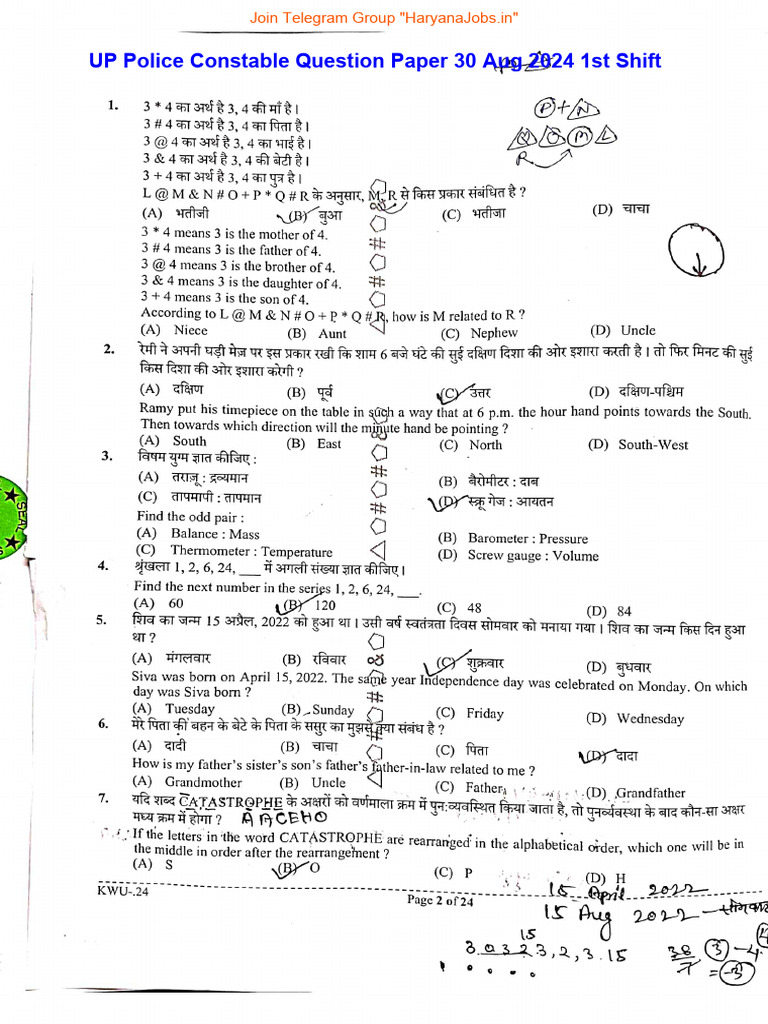 UP Police Constable Question Paper 30 Aug 2024 1st Shift | PDF
