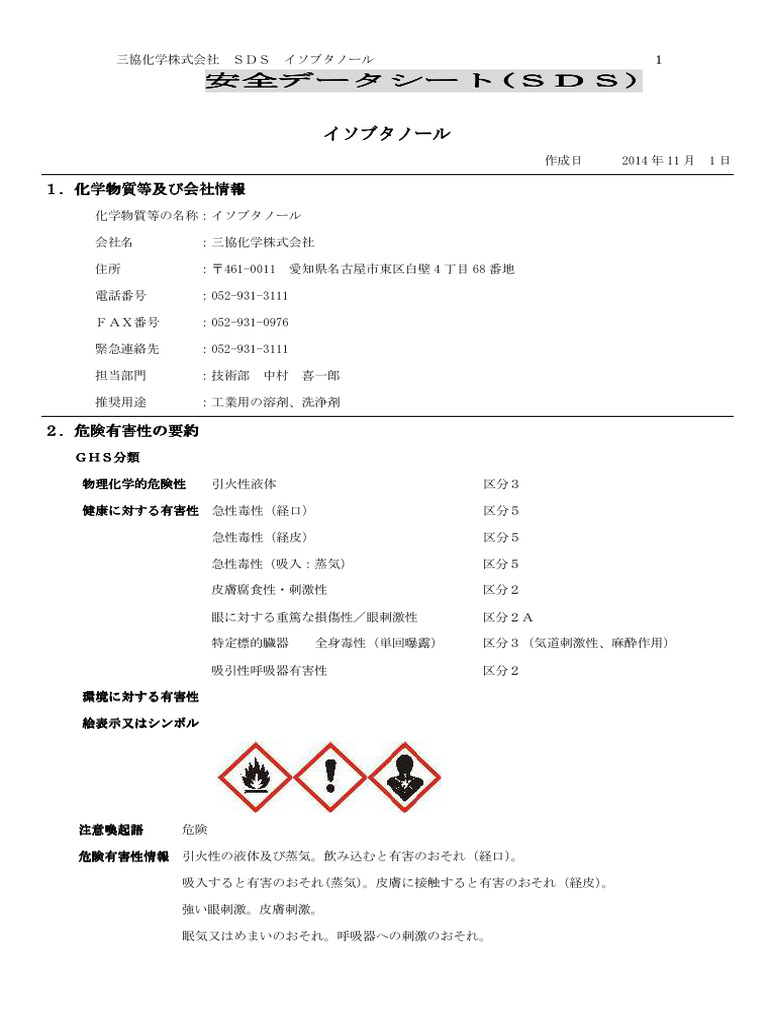Isobutanol Msds | PDF