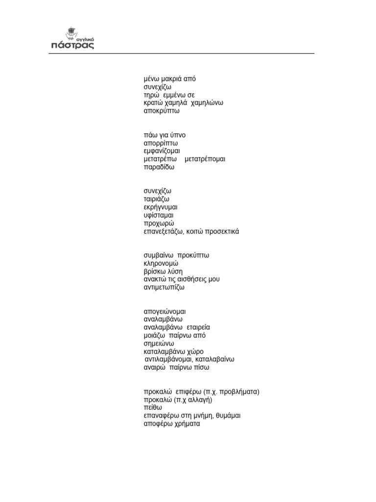Revision Phrasal Verbs List | PDF
