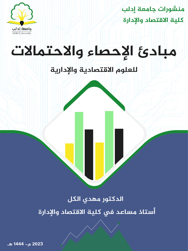 Index of The Book Principles of Stat Id Tics Probability | PDF