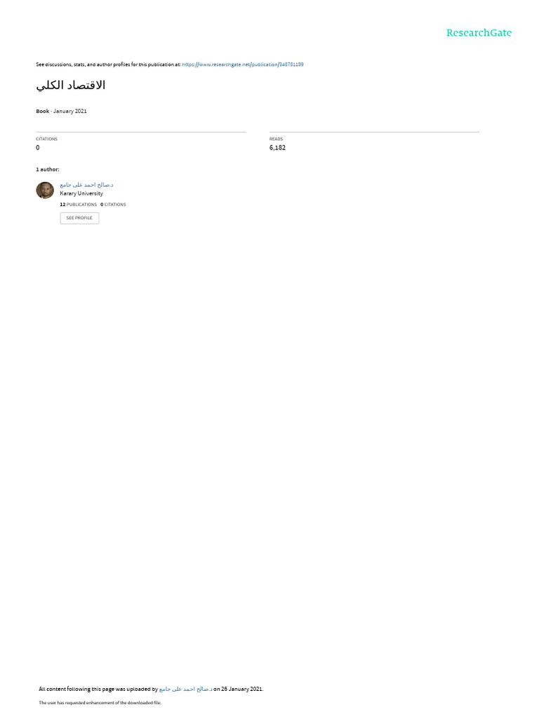 January 2021: Karary University | PDF