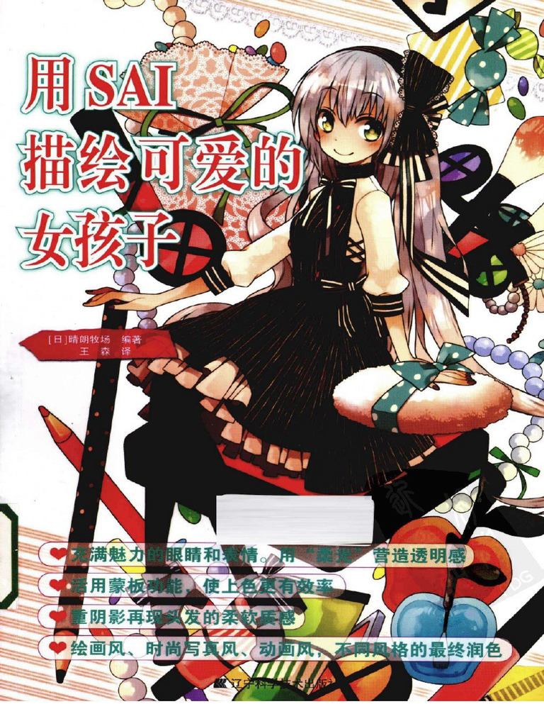 How To CG 0047 | PDF