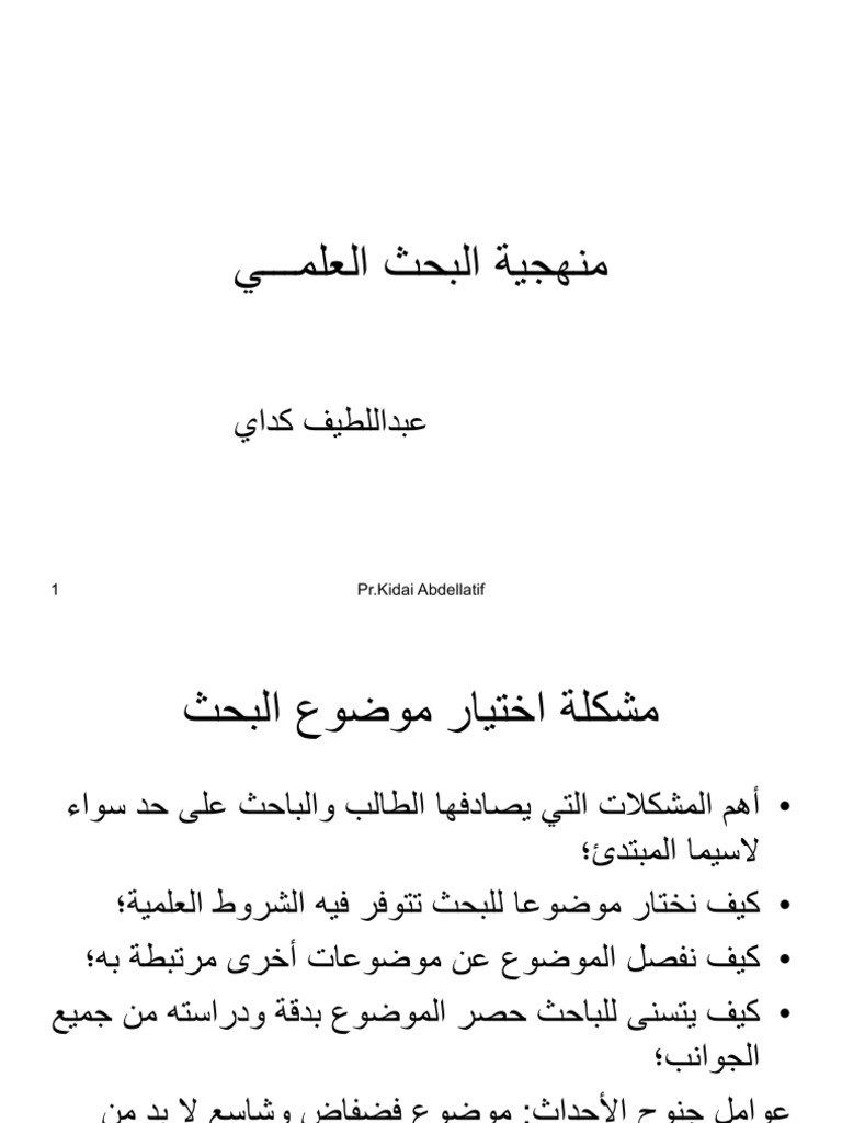 Eijed s2 Methodologie de Recherche | PDF