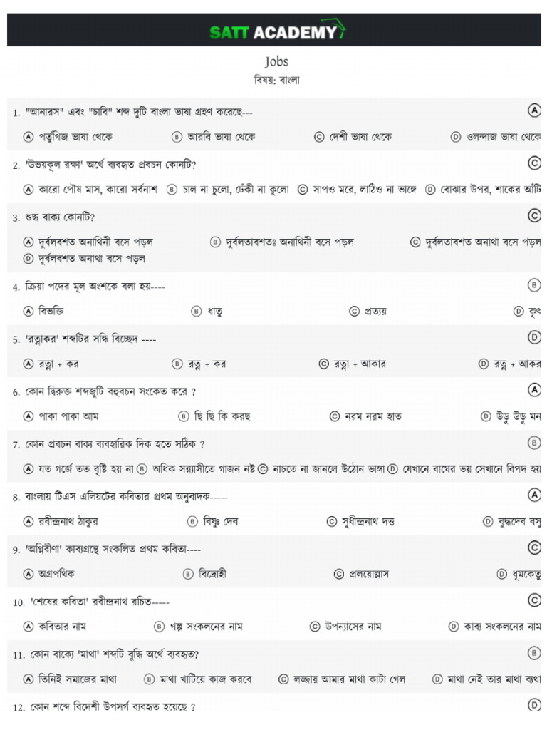 Bangla 1 | PDF