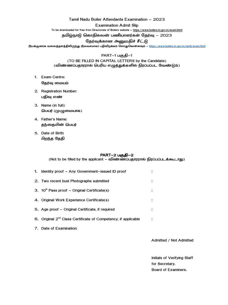 Exam Admit Slip | PDF