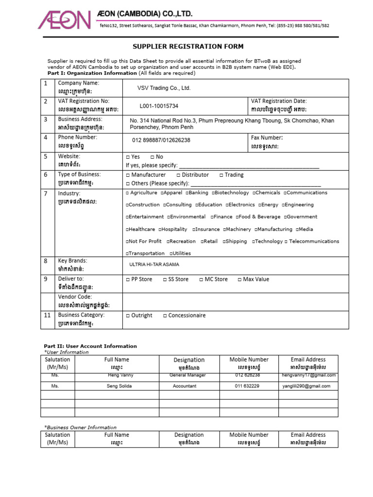 Supplier Registration Form: Part I: Organization Information | PDF