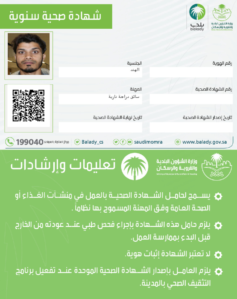 Health Certificate | PDF