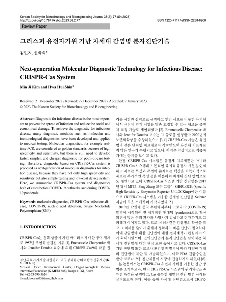 Next-Generation Molecular Diagnostic Technology For Infectious Disease ...