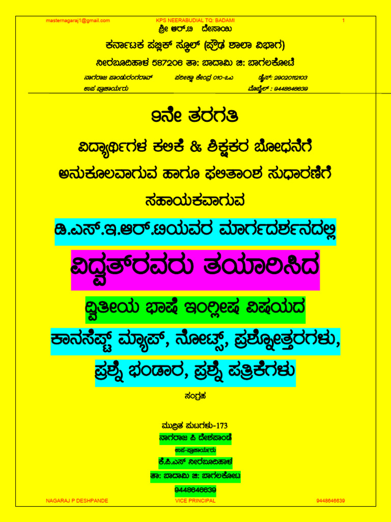 9th STD SL English Notes | PDF