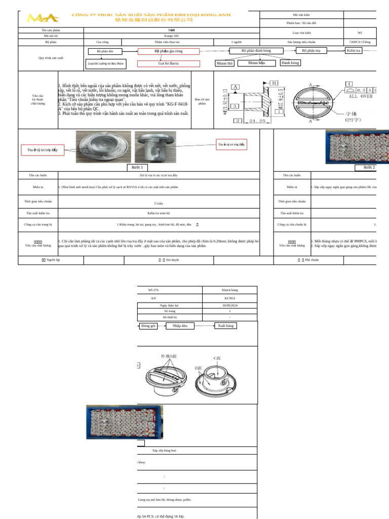 7408 机加SOP | PDF