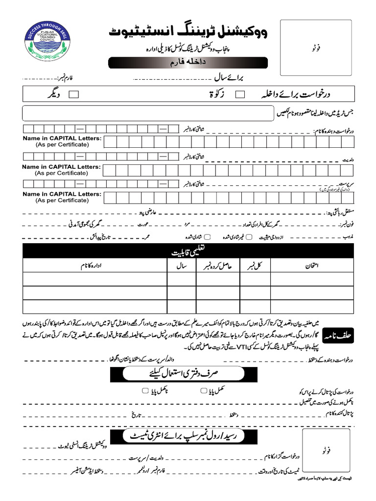 AdmissionForm VTI | PDF
