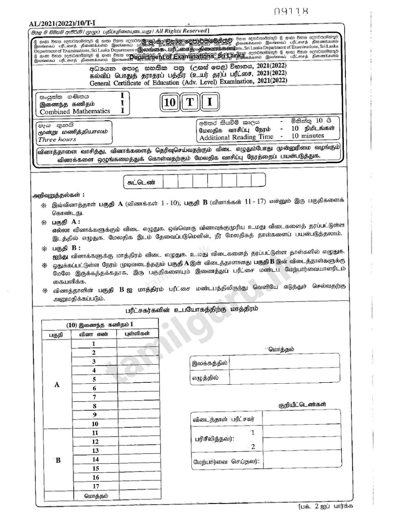 2021(2022) CM paper | PDF
