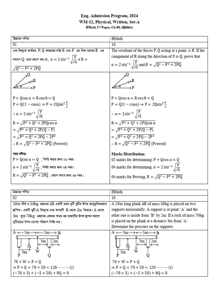 EAP-24 W-12 U-1 | PDF | Physical Quantities | Physical Sciences