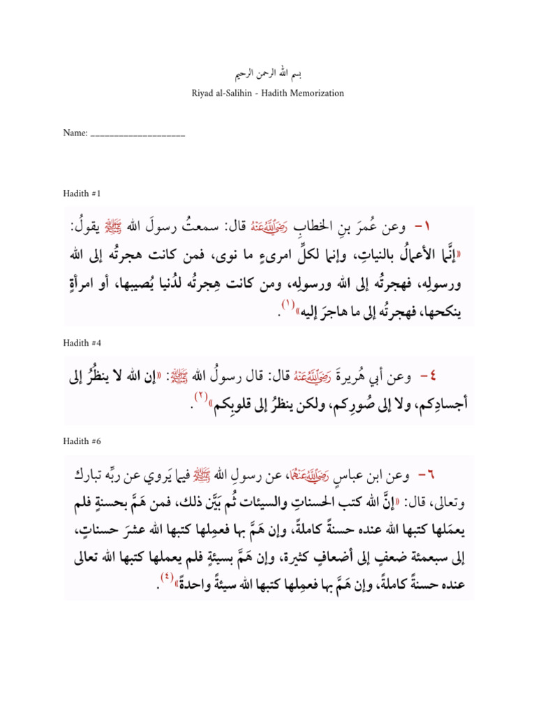 HDTH-201- Riyad al-Salihin - Hadith Memorization | PDF
