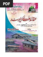Kashf Ul Mahjoob | PDF